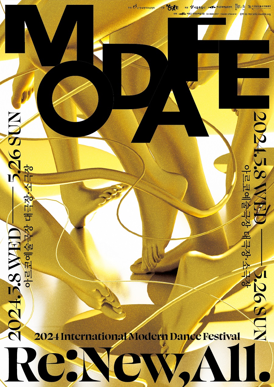 MODAFE 2024 (제43회 국제현대무용제) 메인포스터 공개